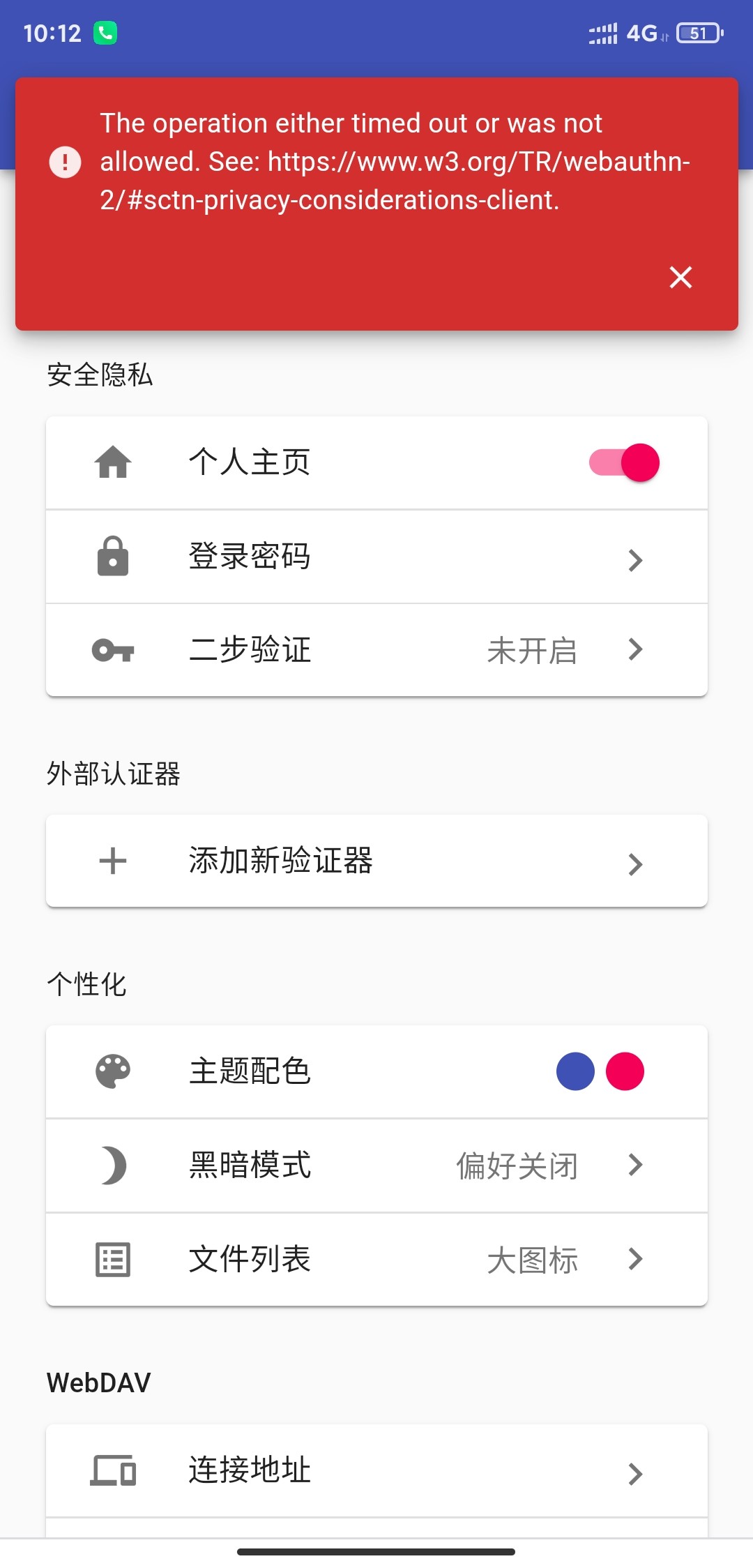 Web Authn无法设置 Cloudreve Forum 8073